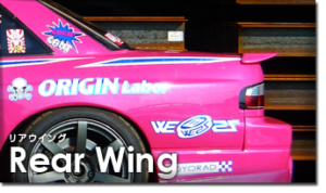 Origin Labo Rear Wing - Stealth Ride